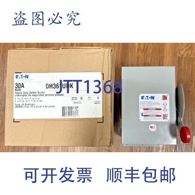 现货供应进口 DH361UDK 重型安全开关 3P 30A 600VAC 12 型