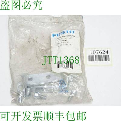 原装供应159593 HFOE-D-MIDI/MAXI 安装支架 /