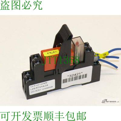 原装供应LZS RT78725 继电器