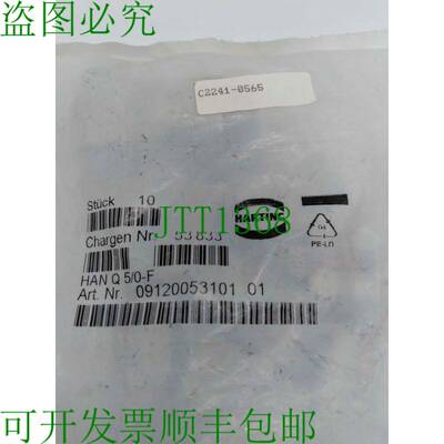 原装供应HARTING HAN Q 5/0-F 矩形插座插入 09120053101 01 批量
