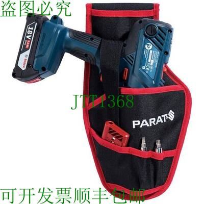 原装供应Parat PARABELT 钻架 5,990,839,991 充电式工具 充电式