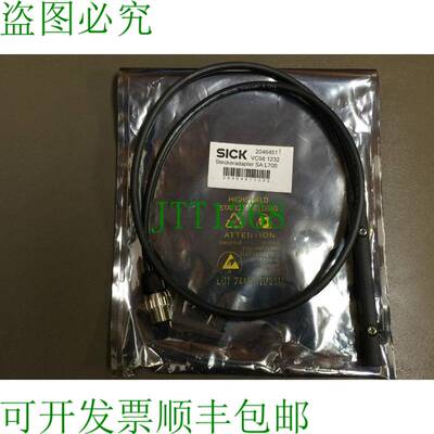 原装供应SICK 2046451 传感器光学电缆支架 300V,700 毫米