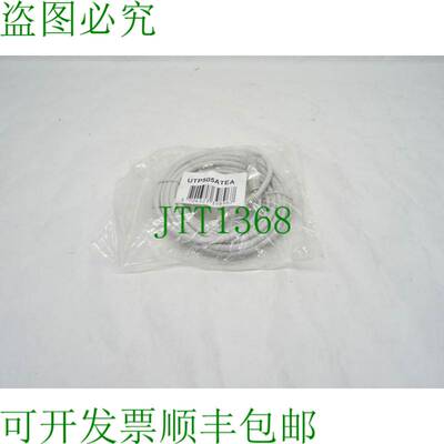 原装供应网线 UTP505ATEA UTO CAT 5 5E RJ45 DSL 修复 LAN 电缆