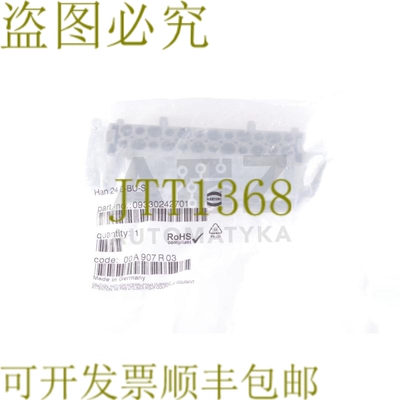 原装供应浩亭汉24 E-BU-S HAN24EBUS 09330242701！ ！