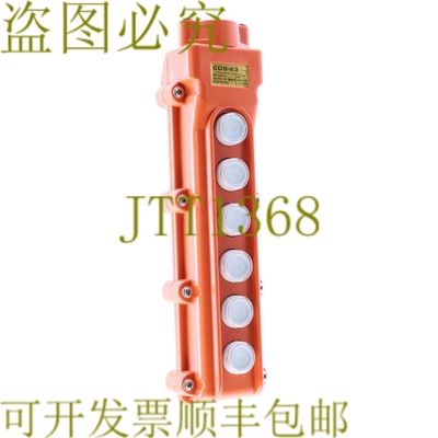 原装供应COB-63 GB14048.5 防雨遥控吊坠！ ！