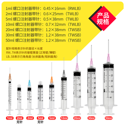 KDL康德莱螺口注射器医用一次性无菌注射器带针针筒针管打针器QC