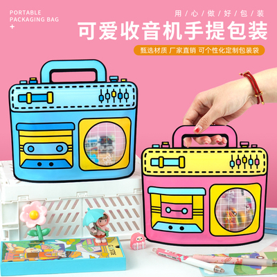 中锋包装可爱收音机礼品袋包装袋