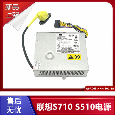 扬天S510 S560 S590 720 M7121联想一体机电源HKF1502-3B 03T9022