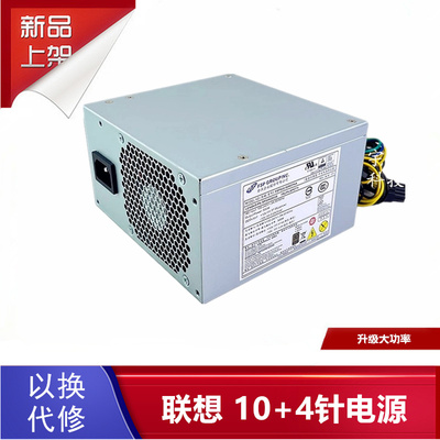 联想10针电源PCK010HK600-11PP