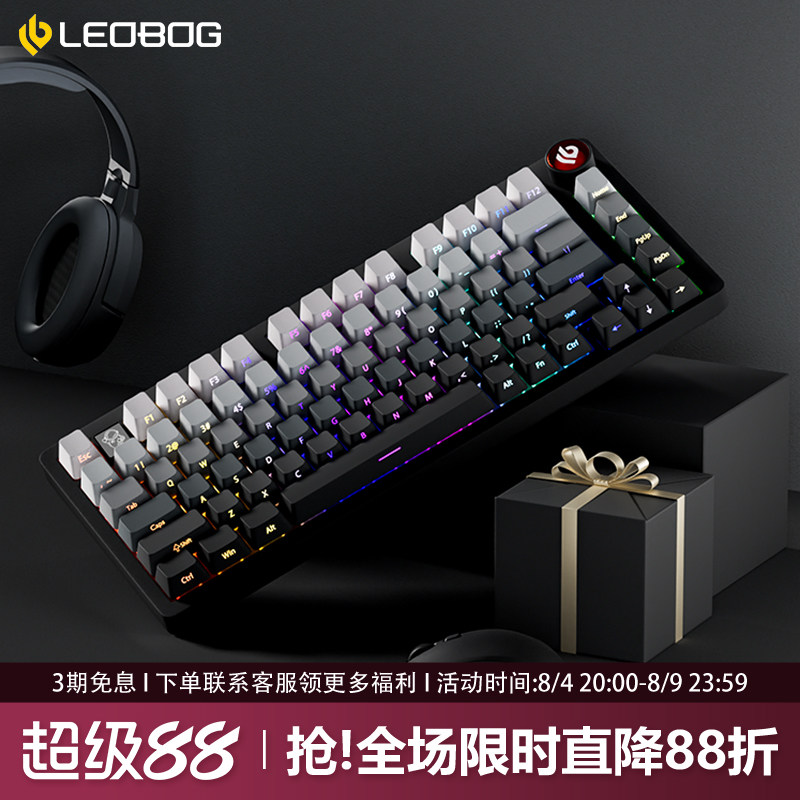 LEOBOG Hi75C极昼侧刻铝合金机械键盘75配列铝坨坨Gasket客制化