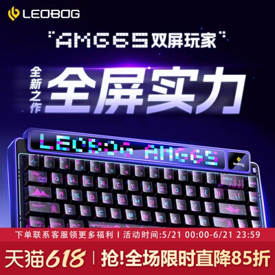 LEOBOGAMG65三模机械键盘静音