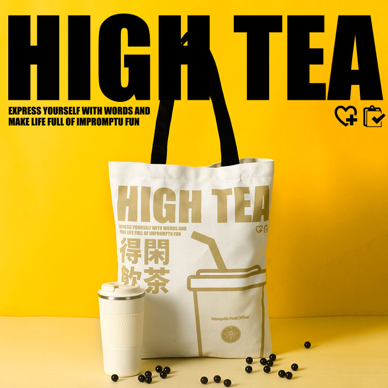 蚊字有局 饮茶先啦双面帆布袋单肩包文化创意原创插画得闲饮茶w