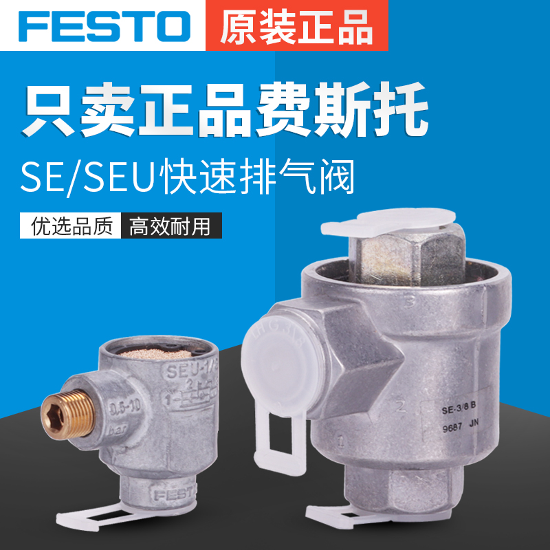 FESTO SE SEU 1 2 3 8 1 4 1 8 B9686 4616 6755 FESTO SE SEU 1 2 3 8 1 4 1 8 B9686 4616 6755
