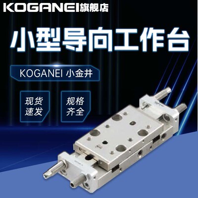 小金井型KOGANEI标准气缸MGAS/MGA16X10X12X16X20X25X30X32L-R