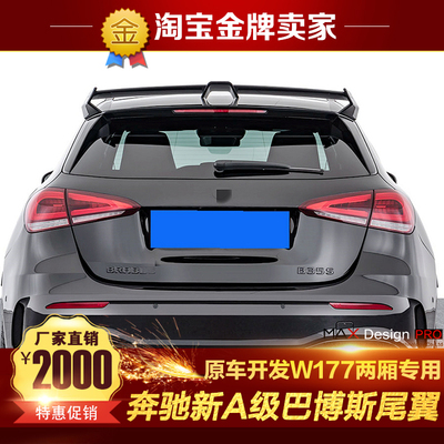 19-22款改装尾翼梅赛德斯－奔驰
