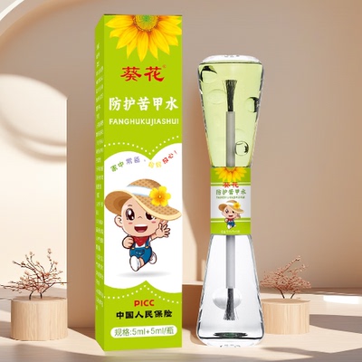 苦甲水婴儿防护可食用戒吃手神器多为草本萃取精华放啃手指防吃手