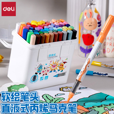 得力HM351直液式丙烯马克笔软头