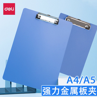 得力板夹A4文件夹试卷写字垫