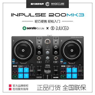 嗨酷乐200MK3便携DJ控制器打碟机