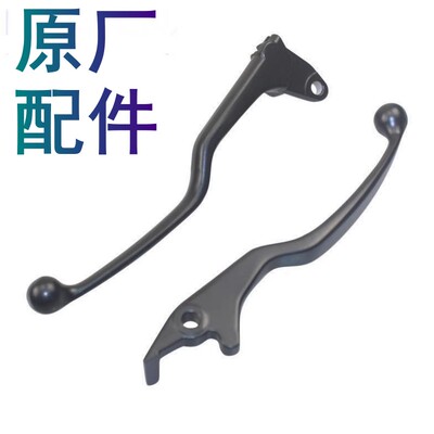 适用豪爵DF150原厂手柄HJ150-12/12A离合支座前制动刹车手把牛角