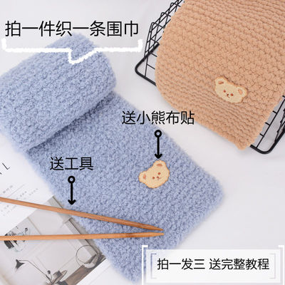 diy围巾材料包毛线团送男友礼物
