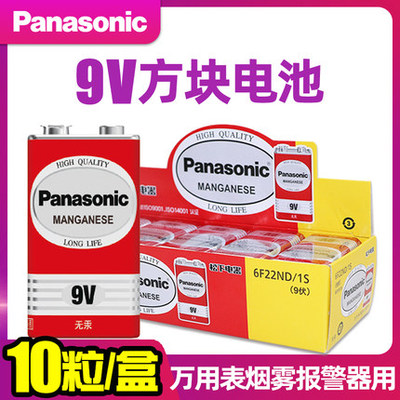 松下碳性9V电池6F22ND九伏方形方块叠层万用表无线话筒烟雾报警器