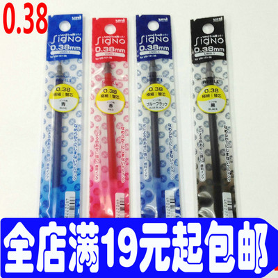 正品日本三菱笔心UMN-151替芯三菱笔芯 0.38MMumr-1替芯假一赔十