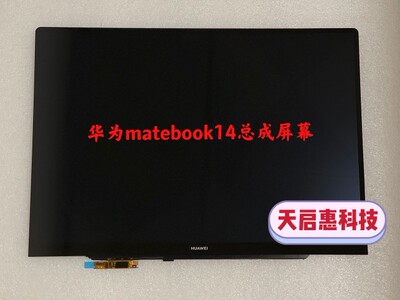 适用于华为matebook 14 KLVC-WFH9L WFE9L液晶触摸屏幕总成上半部