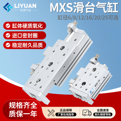SMC型导轨精密滑台气缸MXS6/8/12/16X10-20-30-40-50-A-AS-BSBT