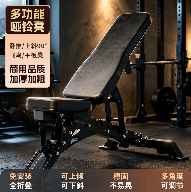 商用哑铃凳可调节家用锯齿卧推凳平凳健身椅商用凳大重量牧师凳