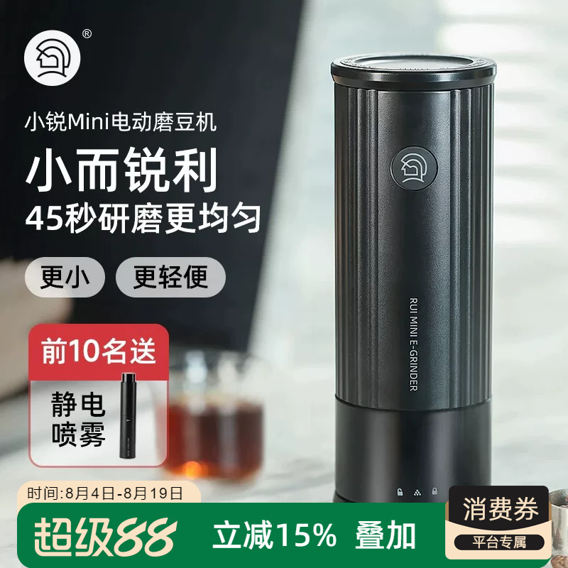 Hero小锐mini便携电动磨豆机咖啡磨粉机家用小型电动咖啡豆研磨机