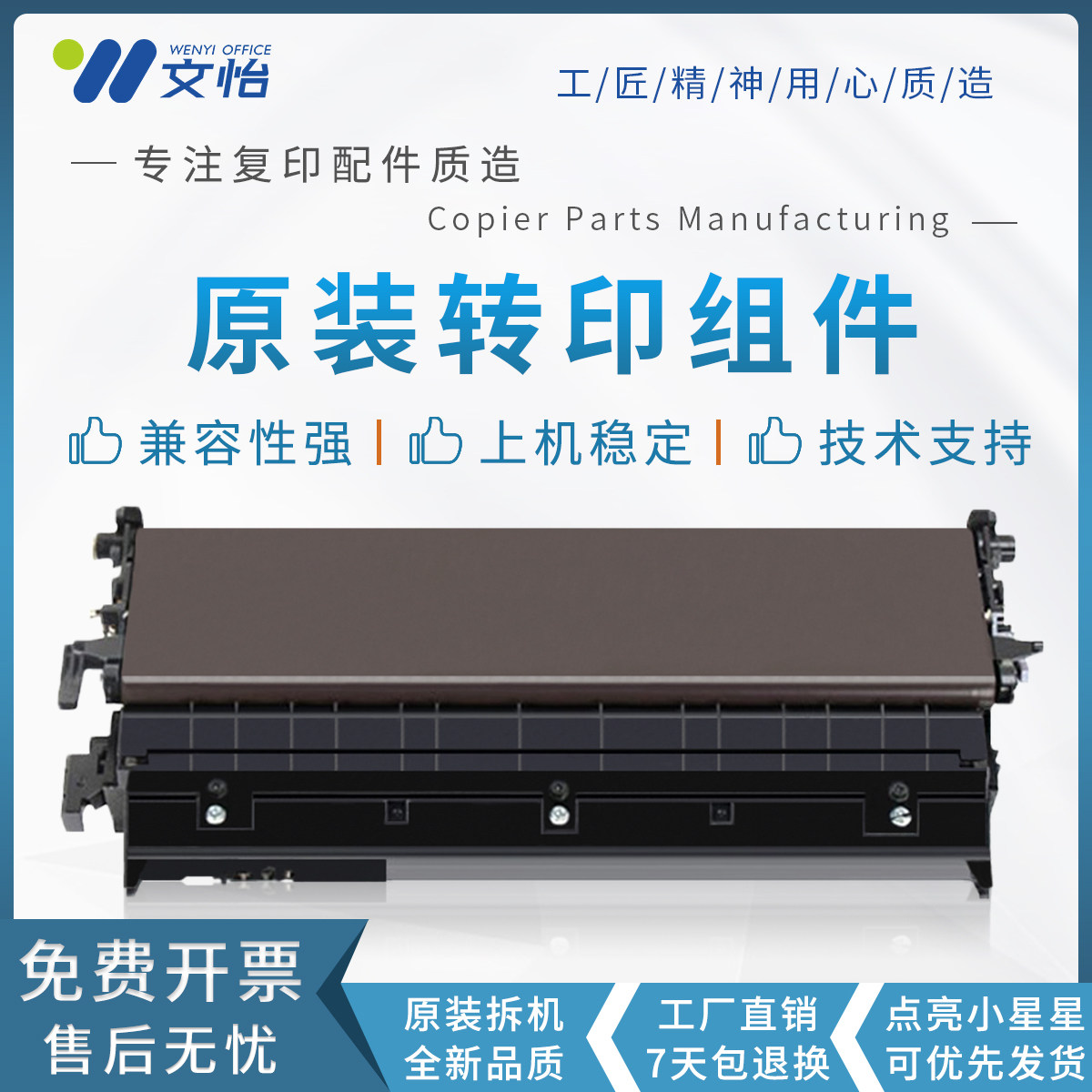 适用理光MP4000 5000B 4001 5001 5002 4002转印组件转印架单元_虎窝淘