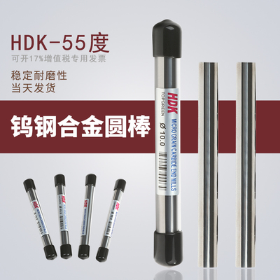 加硬圆棒原车刀HDK硬质合金钨钢