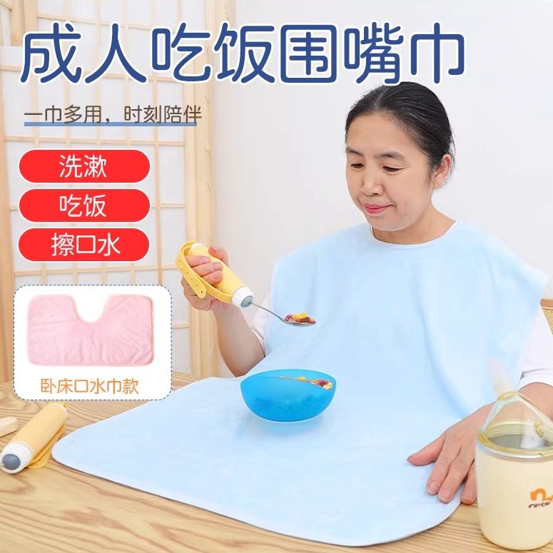 成人围嘴饭兜老年人口水巾吃饭用餐围裙立体食饭兜防水透气加大号