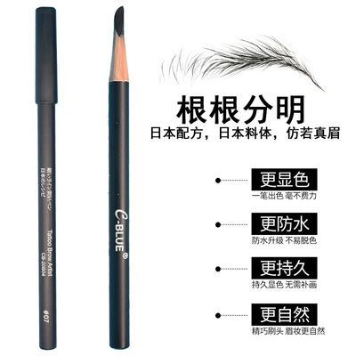 C-blue化妆师纹绣木质线条砍刀眉笔刀削式定型硬芯防水野生雾感
