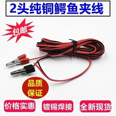鳄鱼夹带线 导线实验用 学生电力测试线电线夹子物理实验室连接线