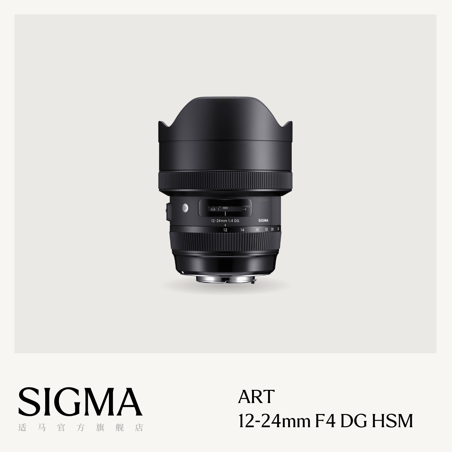 Sigma适马14-24mm F2.8 DG HSM 全画幅变焦大光圈单反镜头超广角