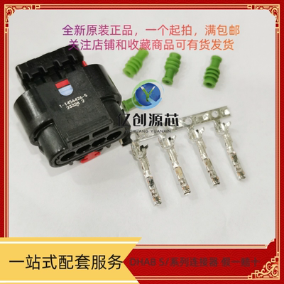 全新LEM莱姆DHABS/124 /118 /133/137传感器专用接线端子配套端子