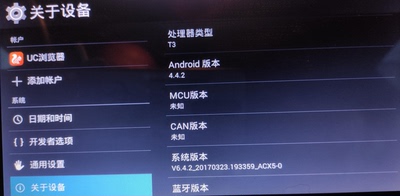 鼎微t3安卓大屏导航系统升级