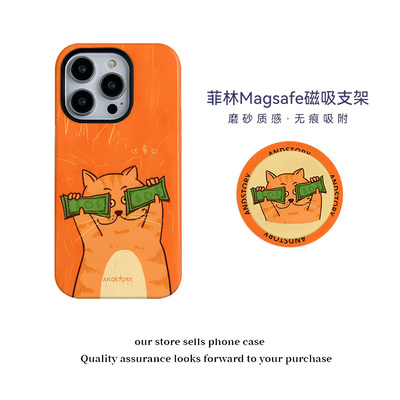 大世界财迷小猫适用苹果手机壳