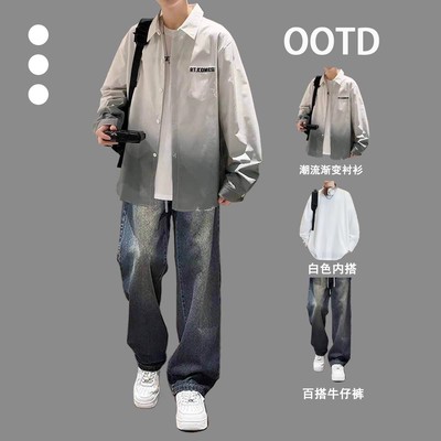 男士套装长袖衬衫秋季穿搭一整套