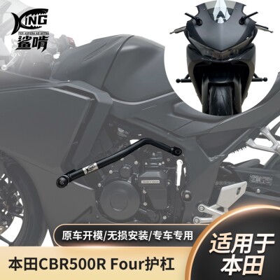 鲨啃护杠适配本田CBR500RFour护杠防摔保险杠保险竞技杠改装配件