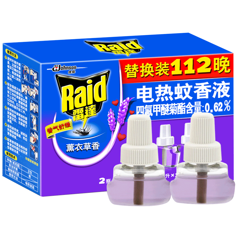 雷达电蚊香液草本绿茶香薰衣草香