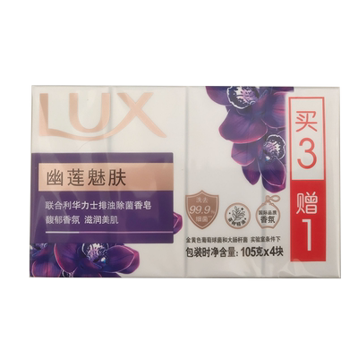 幽莲魅肤持久留香香皂3+1块装