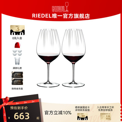 奥地利RIEDEL棱镜红酒杯赤霞珠黑皮诺香槟杯醒酒器高脚杯套装