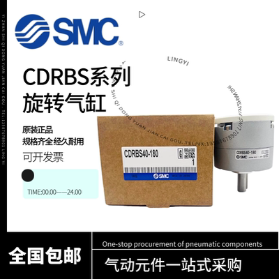 SMC叶片式旋转摆动气缸CRBS-CDRBS10-15-20-30-40-90-180-270