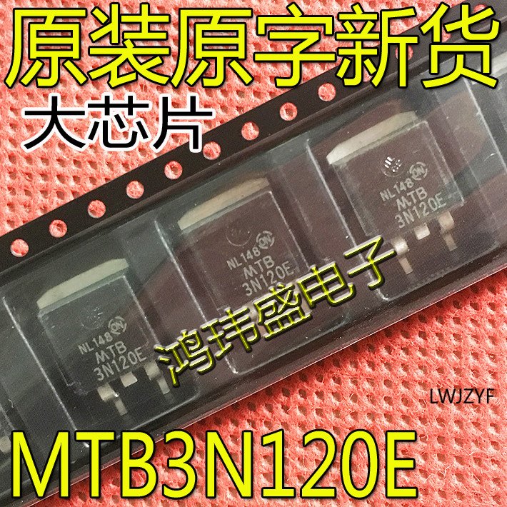 进口新货原字 MTB3N120E 3N120E TO263贴片场效应管_虎窝淘