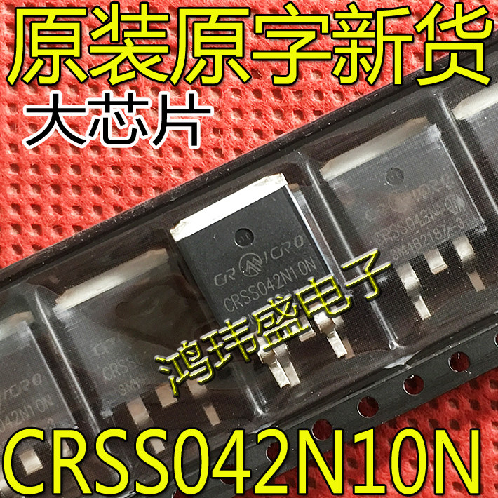 全新原装正品 042N10N CRSS042N10N 100V120A TO-263贴片场效应管_虎窝淘