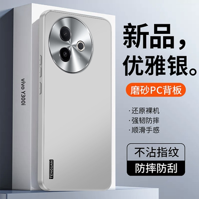 适用vivoy300i手机壳V2444A金属镜头全包防摔voviy300pro磨砂保护套丫300直边软胶硬壳viviy300i新款男女