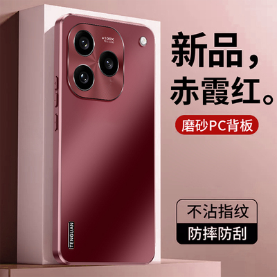 适用于iQOO16手机壳流光磨砂PC背板防摔防刮不沾指纹iqoo16保护套V2606A微磨砂工艺外壳